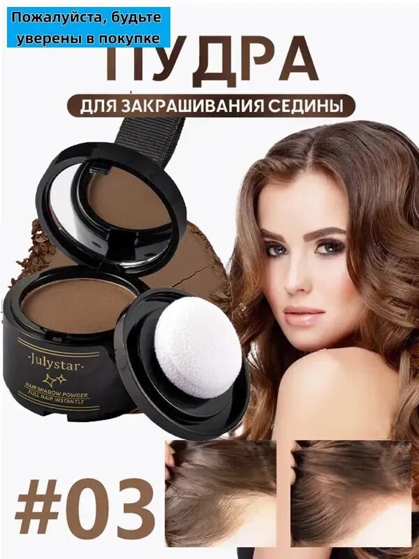 Загуститель для волос