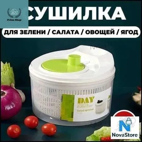 Сушилка для салата, зелени 1 ярус, 3.2 л