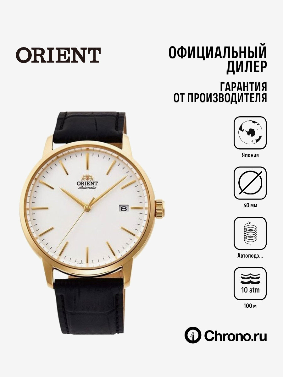  ORIENT
