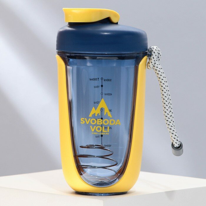 Шейкер SVOBODA VOLI, 550 мл, 9616860