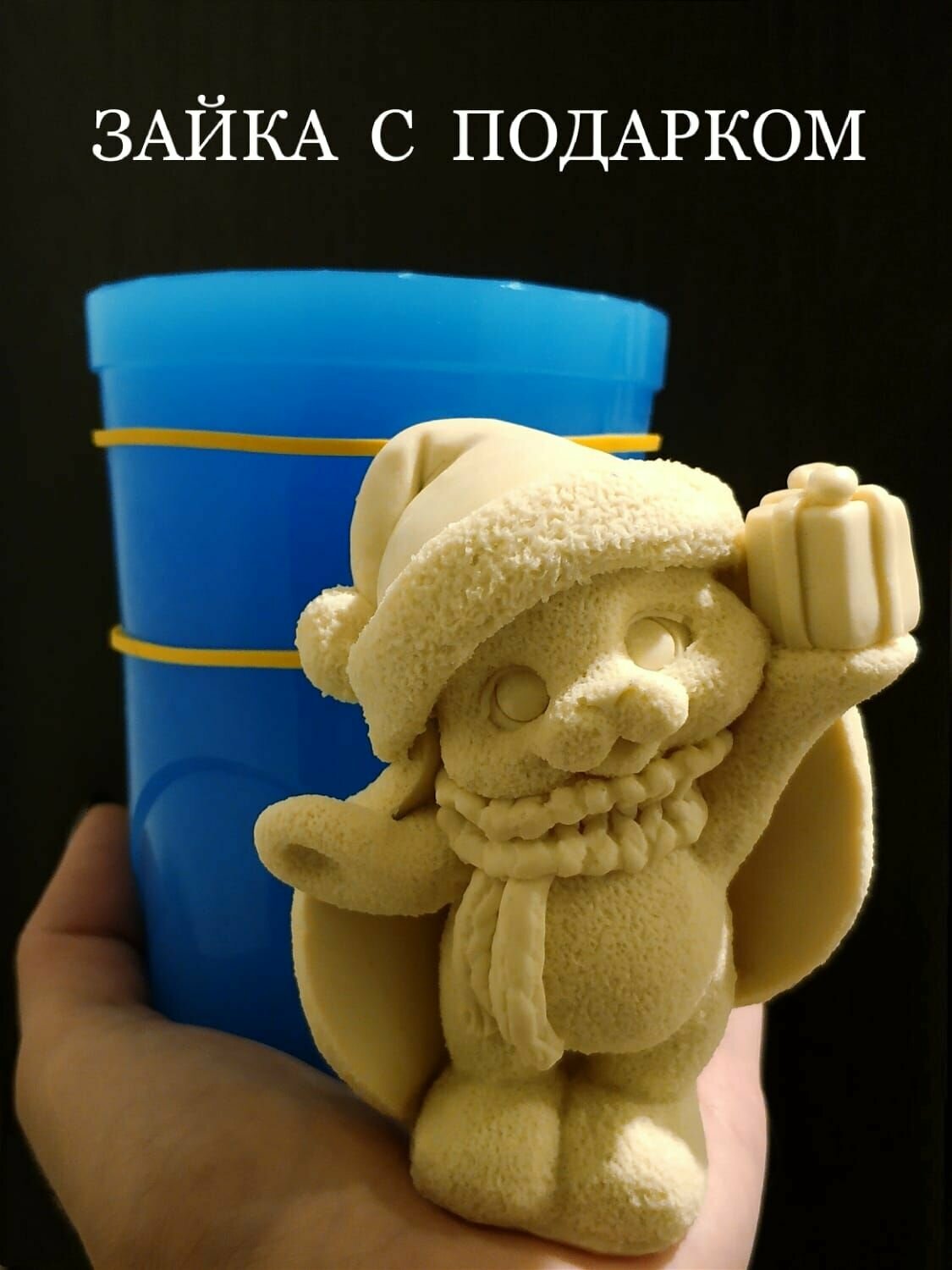 Силиконовый молд Зайка с подарком, для лепки и литья, 9х7 см