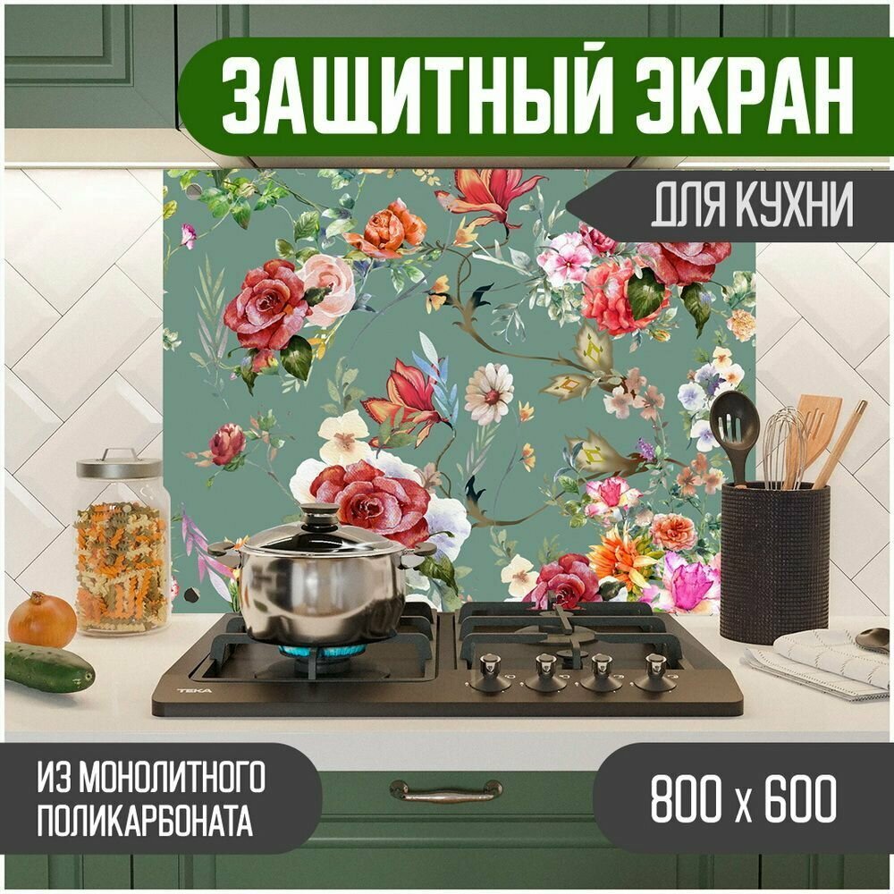 Защитный экран из акрилового стекла (поликарбонат) на кухонный фартук в зону мойки и плиты с фотопечатью. Панель на стену с рисунком Цветы 800 х 600 х 3 мм, 800-022