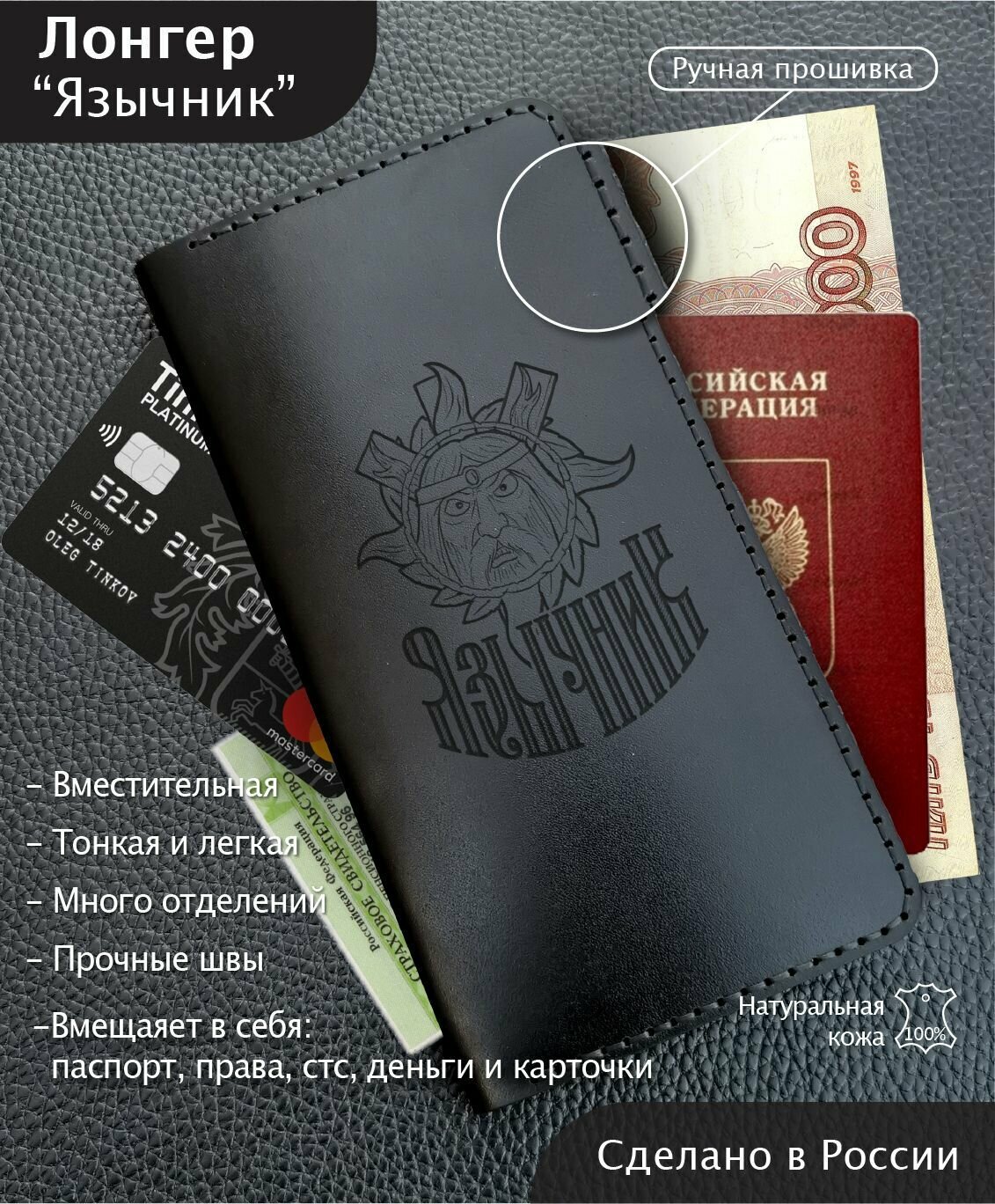 Документница