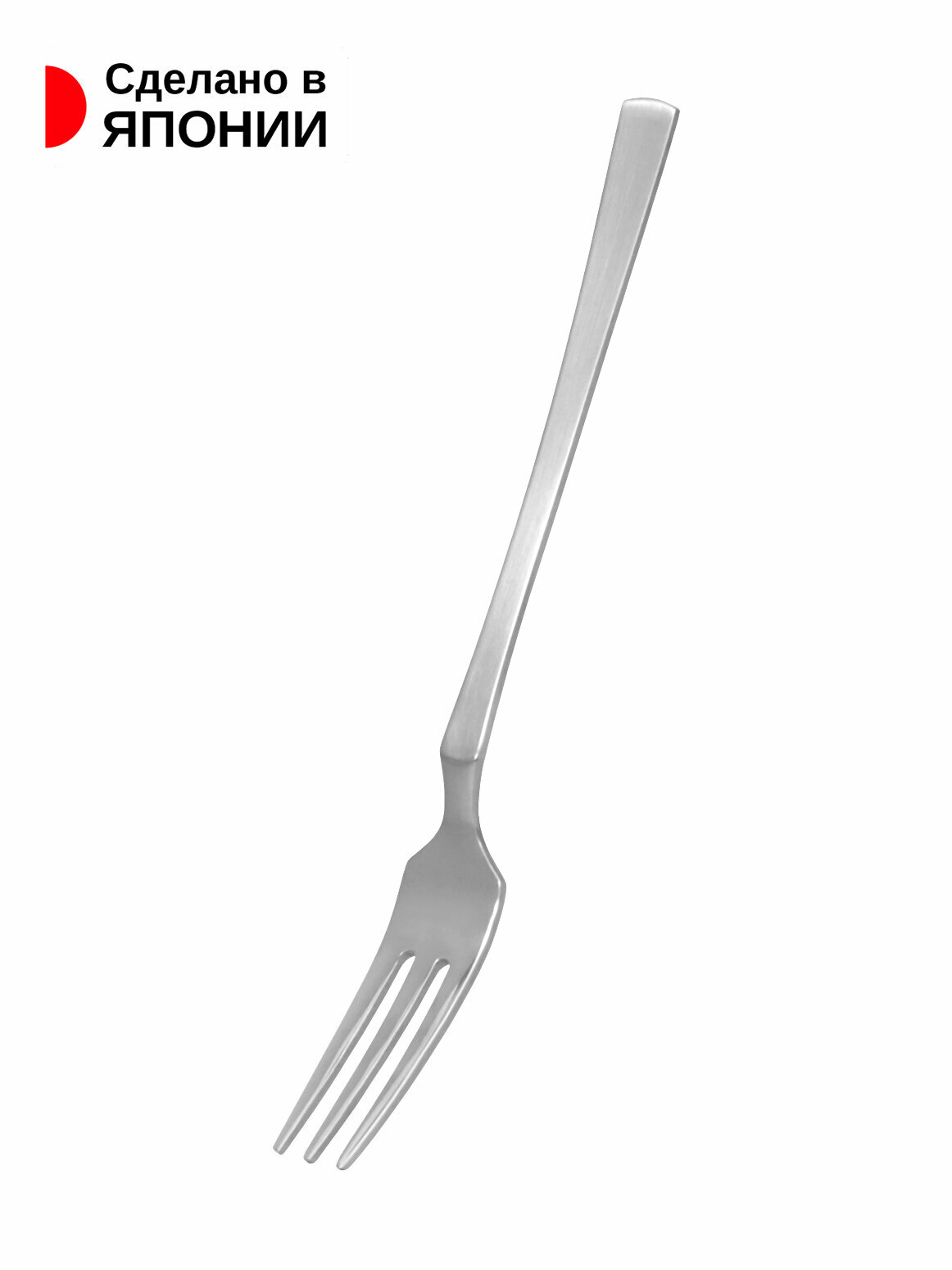 Вилка из нержавеющей стали для фруктов/закусок 11,7х1,3х0,2 см