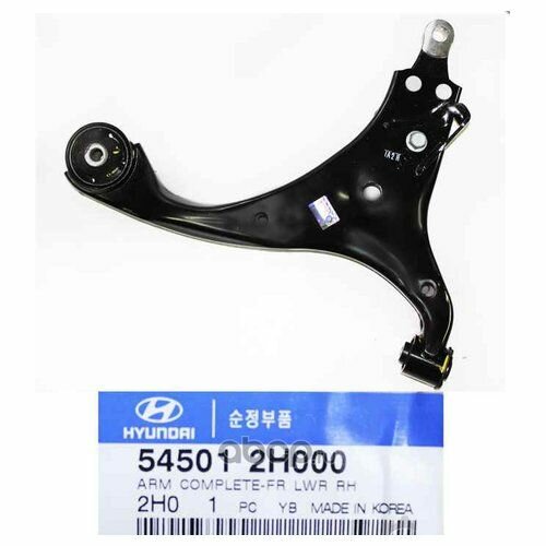 Рычаг передний правый Hyundai-Kia 545012H000