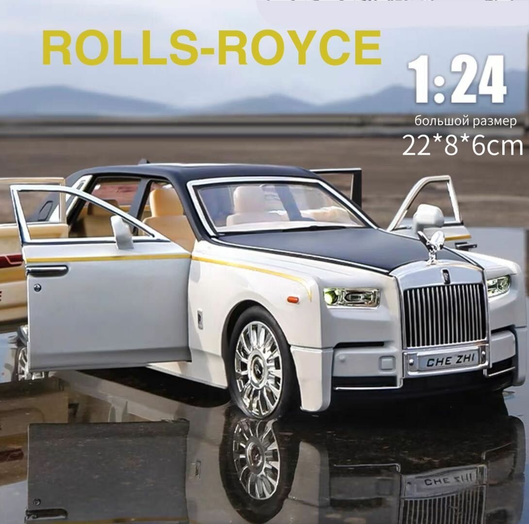 Машинка rolls-royce phantom модельки игрушка мальчик , развивающие игрушки от 1 года