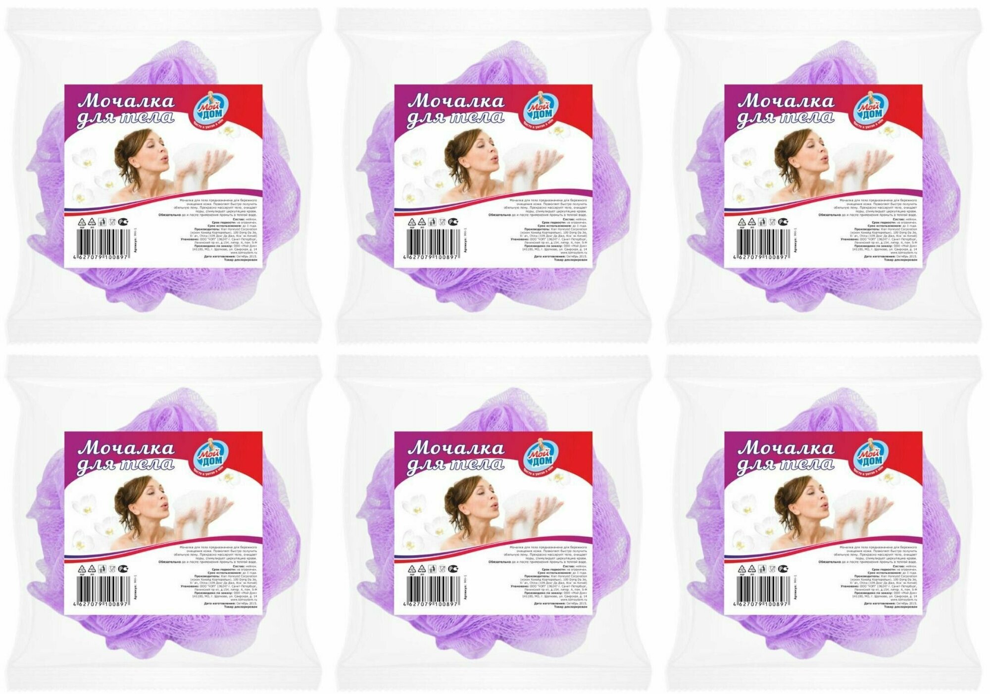 Мой дом Губка для тела "Шар", нейлон, 6 шт