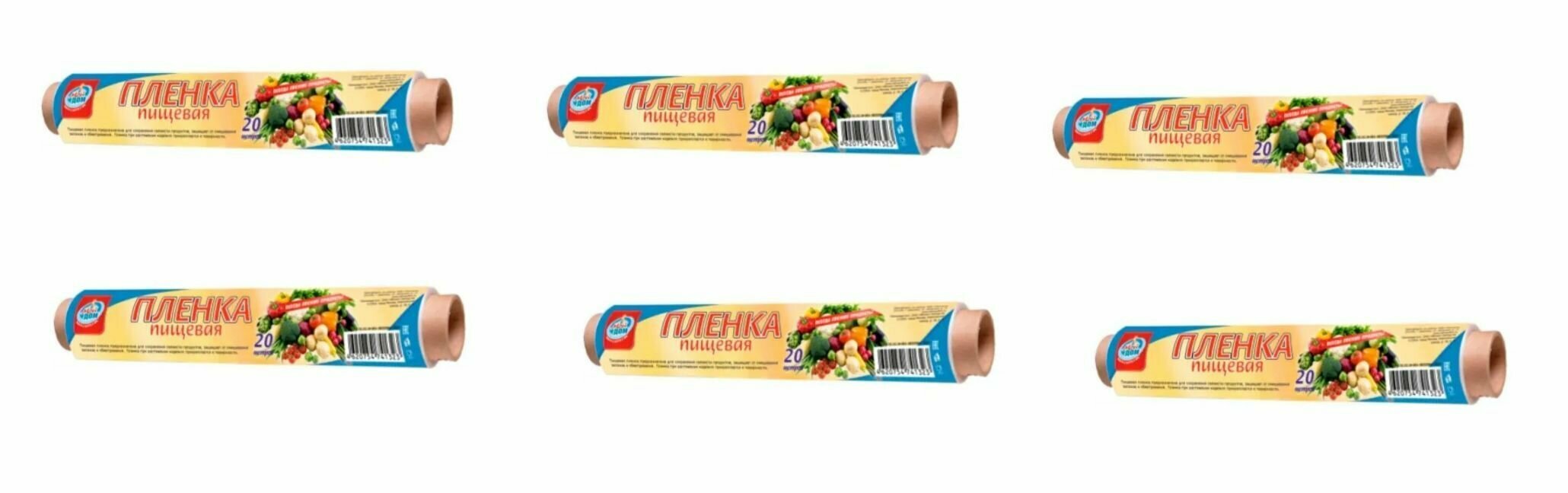 Мой дом Пищевая пленка, 20 м - 6 шт