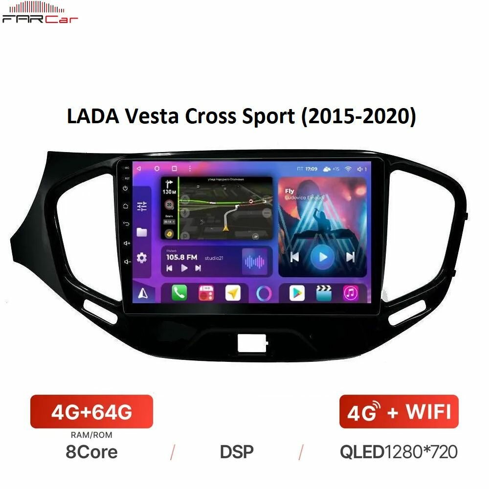 Штатная магнитола Лада Веста Кросс Спорт FarCar S500 Plus (LADA Vesta Cross Sport) 2015-2020 на Android - 9 дюймов
