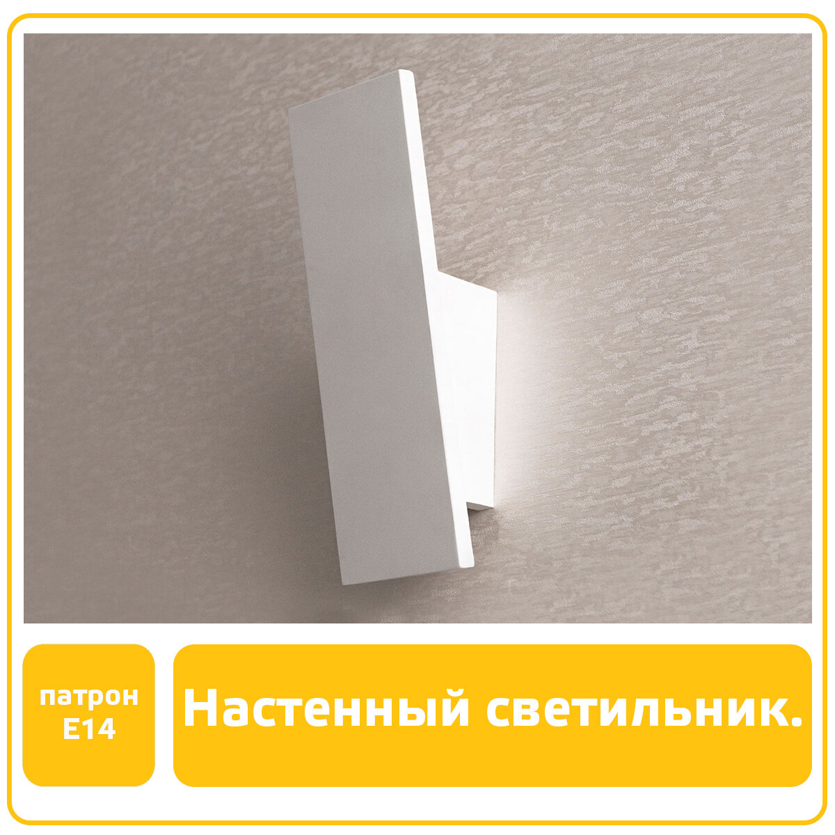 Гипсовый бра, светильник настенный белый, можно красить, BRA-010, патрон Е14