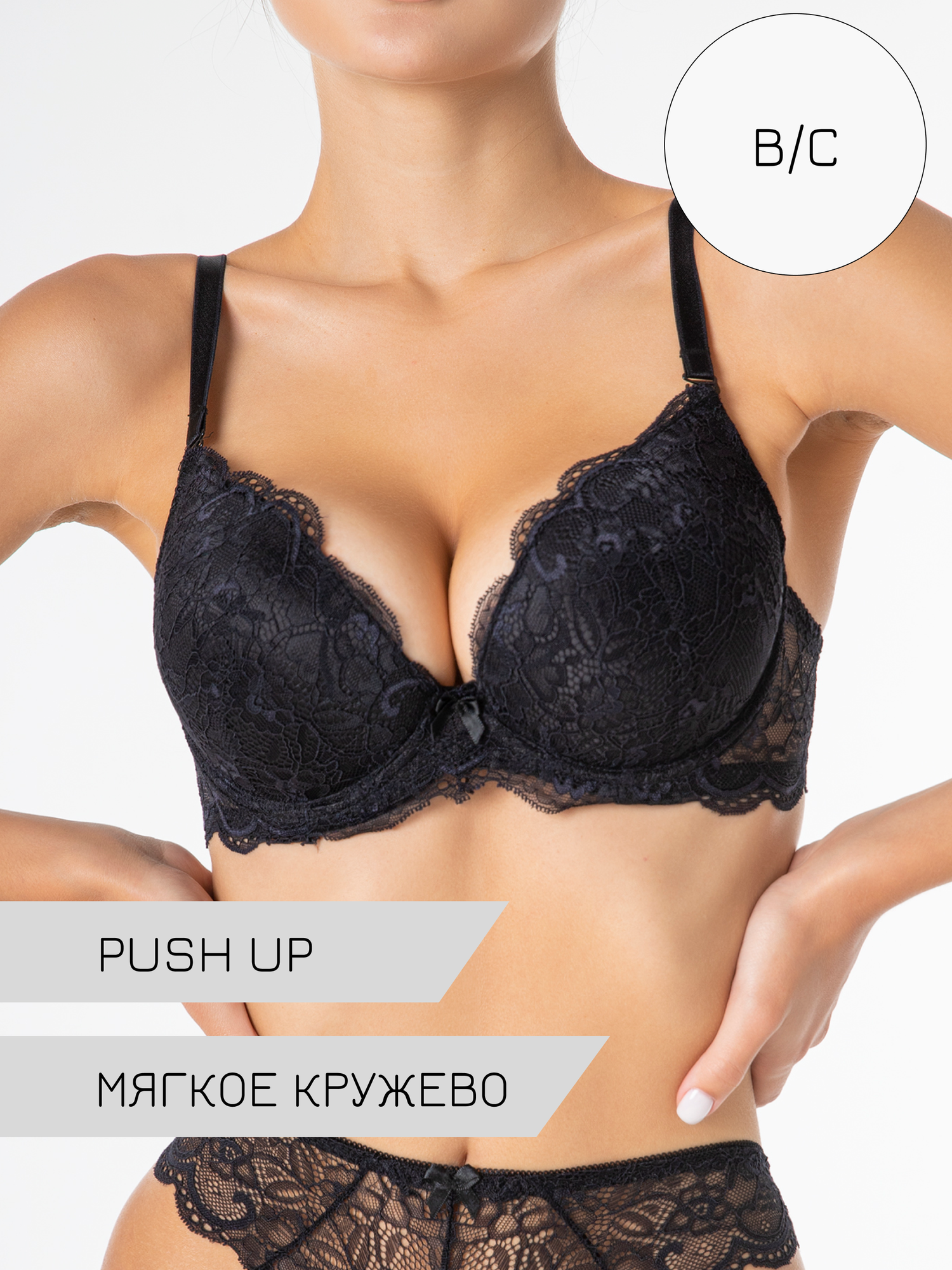 Бюстгальтер