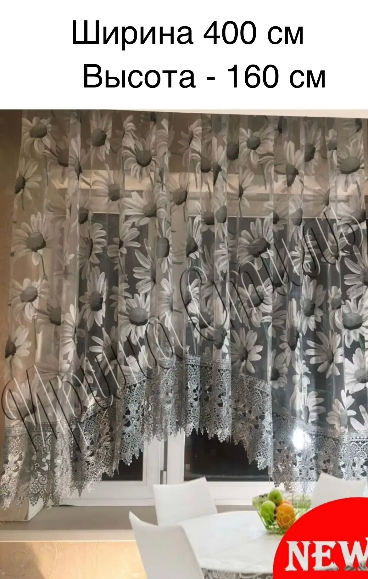 Шторы тюль арка занавески короткие для кухни гостиной детской комнаты спальни