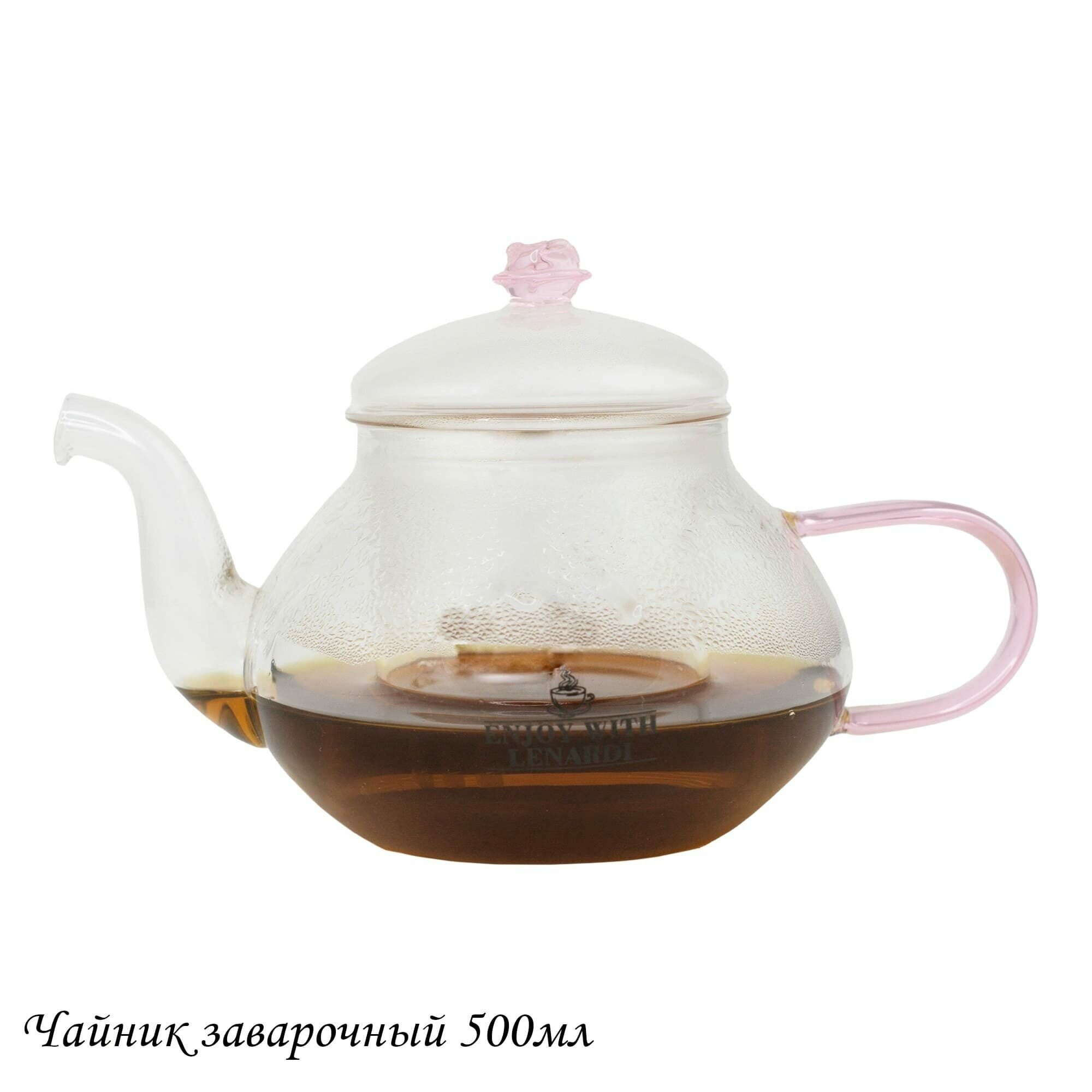 Чайник заварочный 500мл. 1 шт.