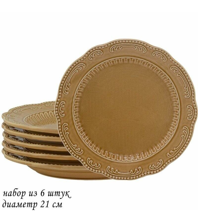 Набор из 6 тарелок 21см бавария карамель