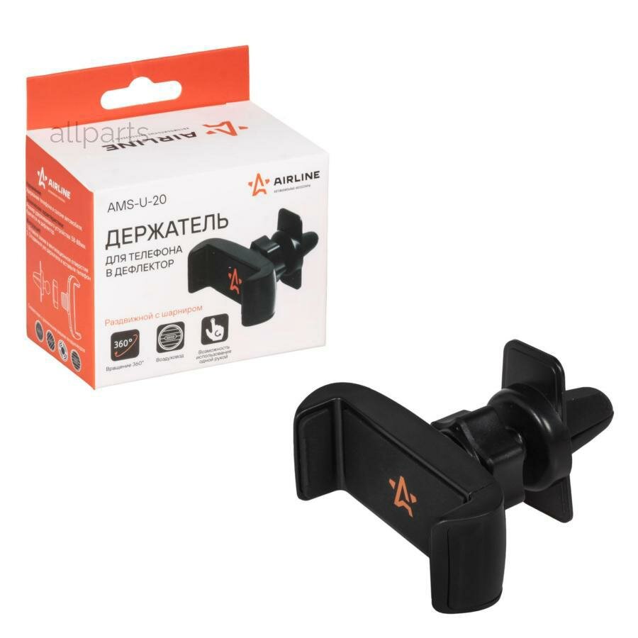 AIRLINE AMSU20 держатель для телефона автомобильный В дефлектор раздвижной С шарниром (AMS-U-20)