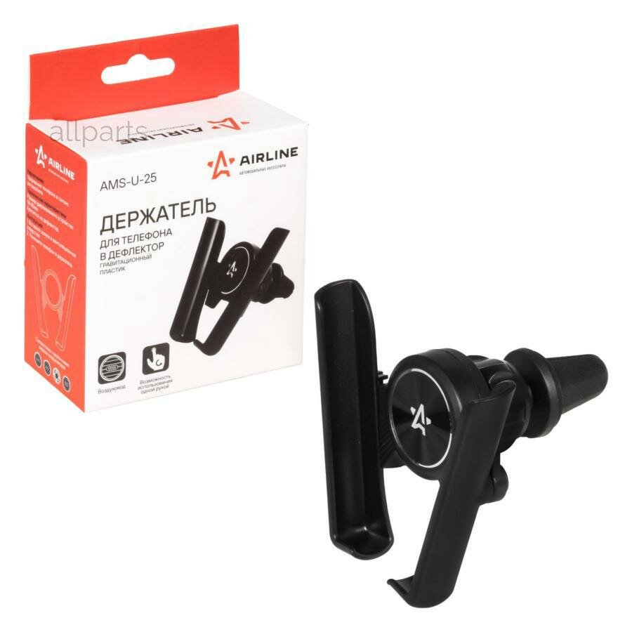 AIRLINE AMS-U-25 Держатель для телефона автомобильный в дефлектор гравитационный пластик AIRLINE AMS-U-25