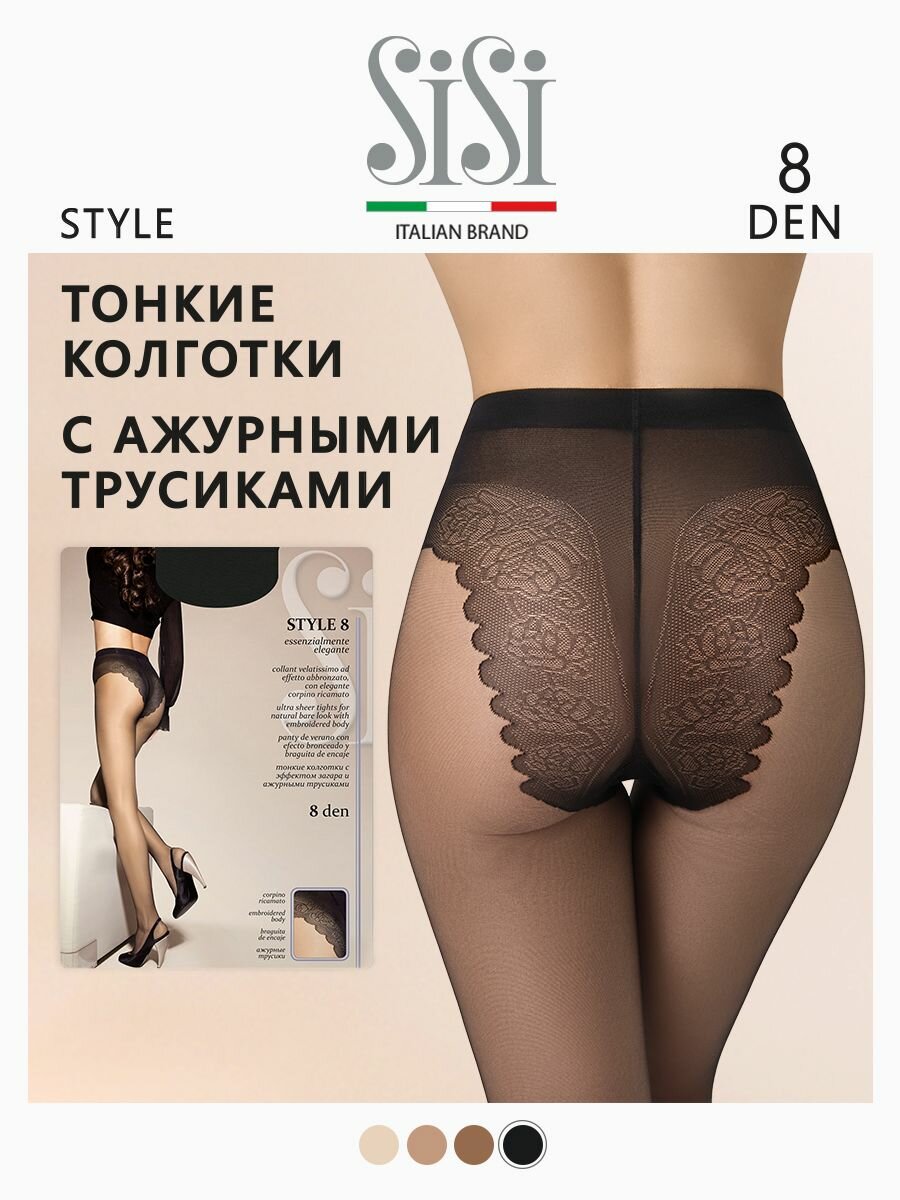 Колготки STYLE 8