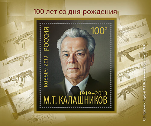 Почтовые марки Россия 2019г. "100 лет со дня рождения М. Т. Калашникова" Оружие MNH