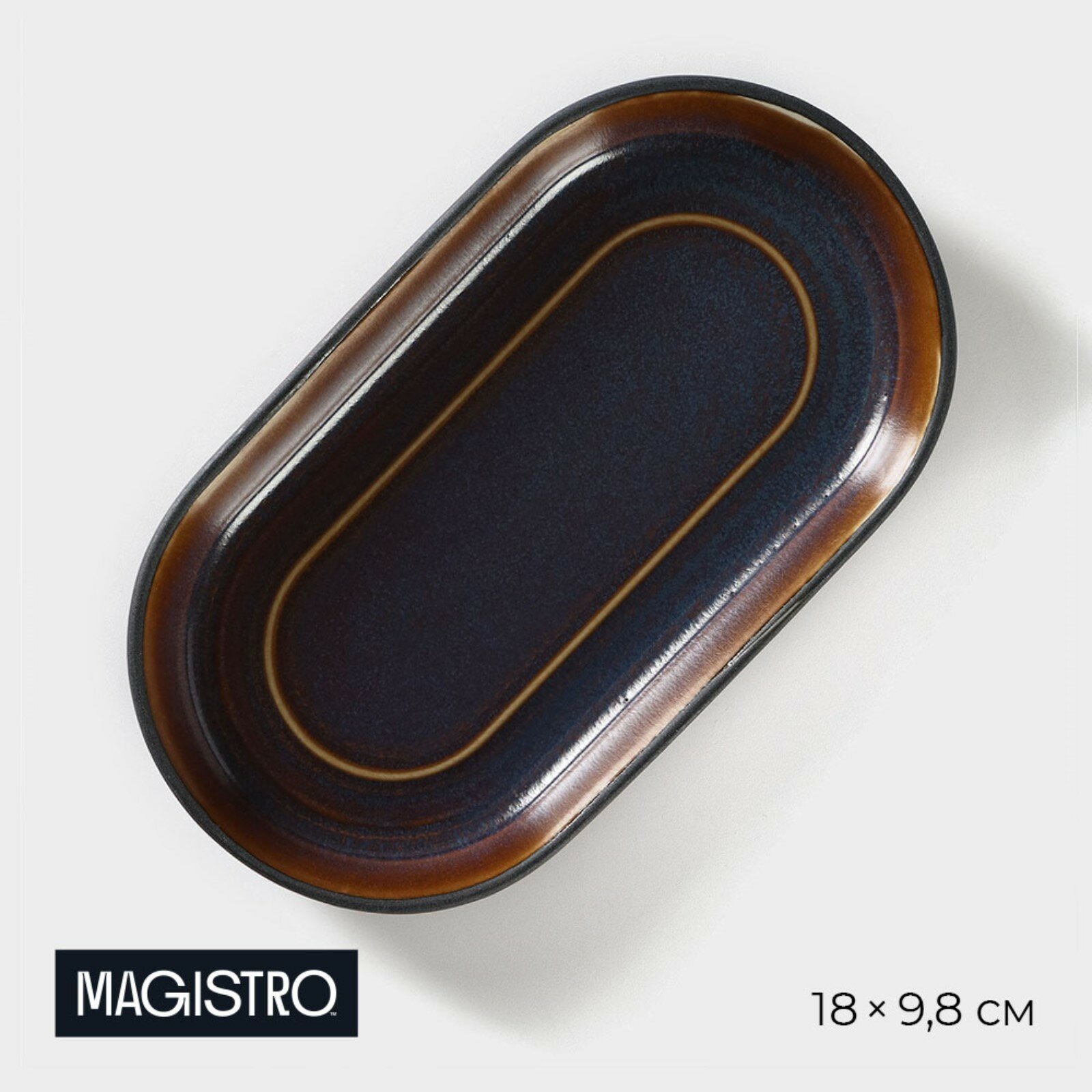 Блюдо фарфоровое овальное Magistro Garland, 18×9,8×2,5 см, цвет синий, 7410613