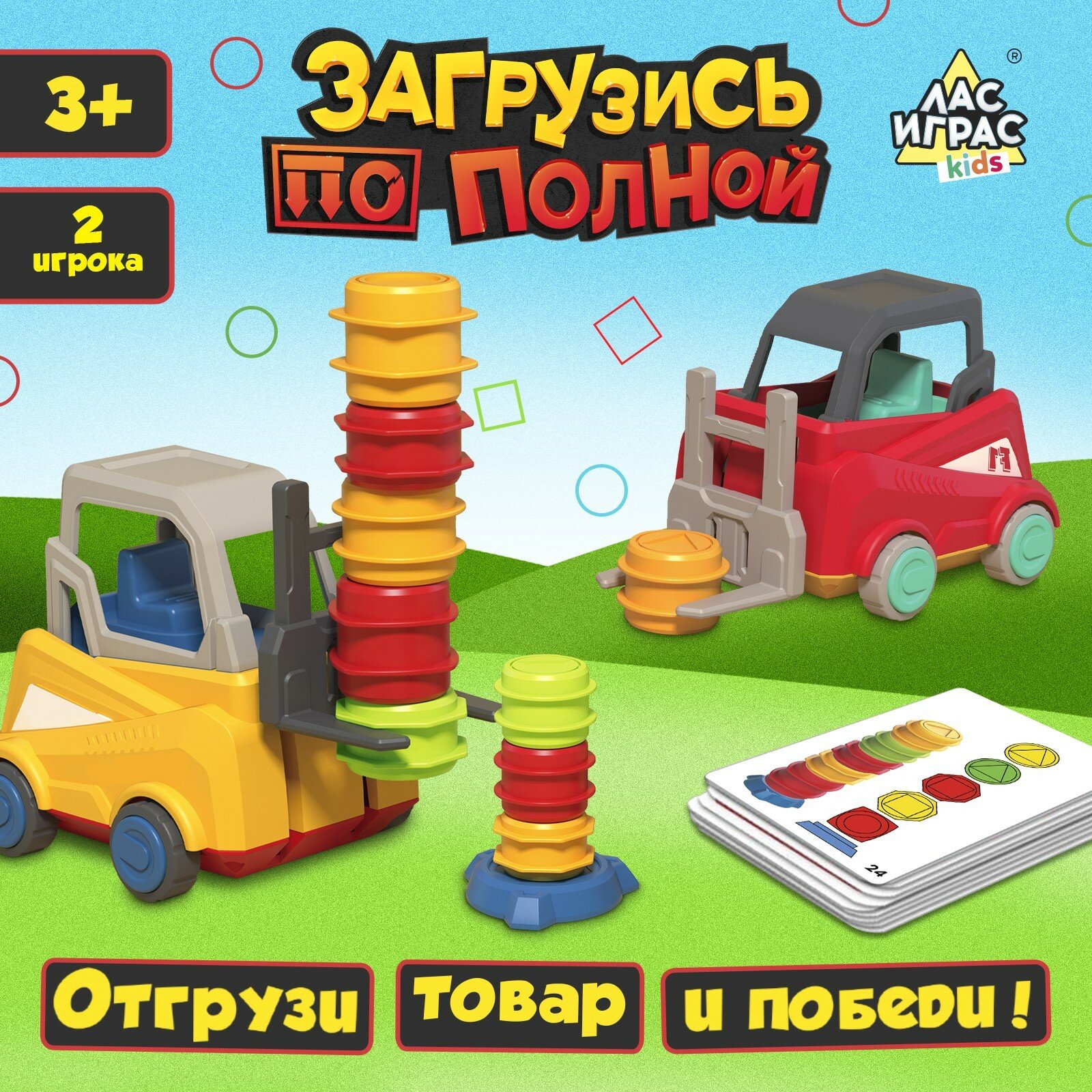 Настольная игра Лас Играс Kids "Загрузись по полной", для детей, на скорость и внимание