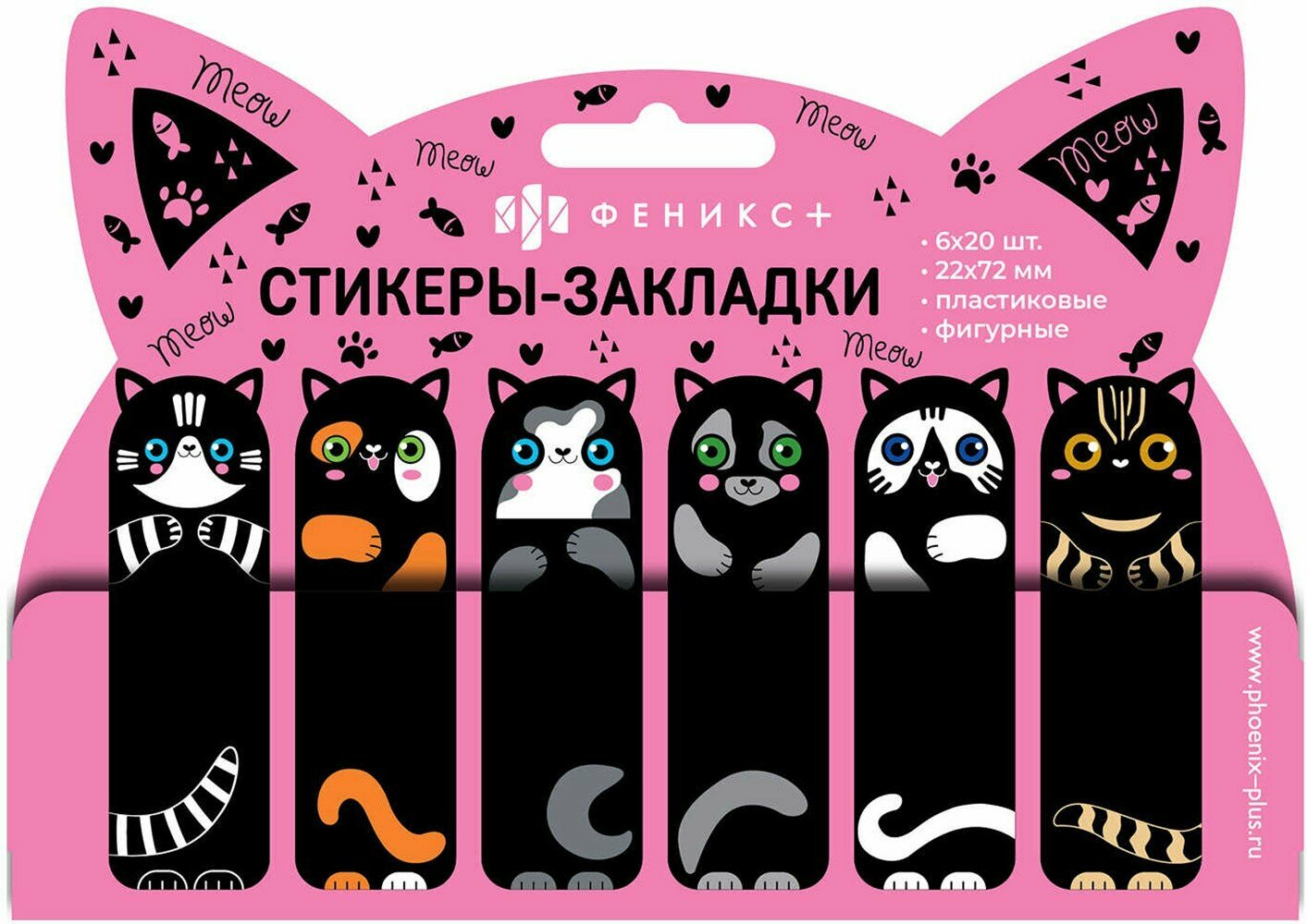 Стикеры-закладки пластиковые Коты,120 шт