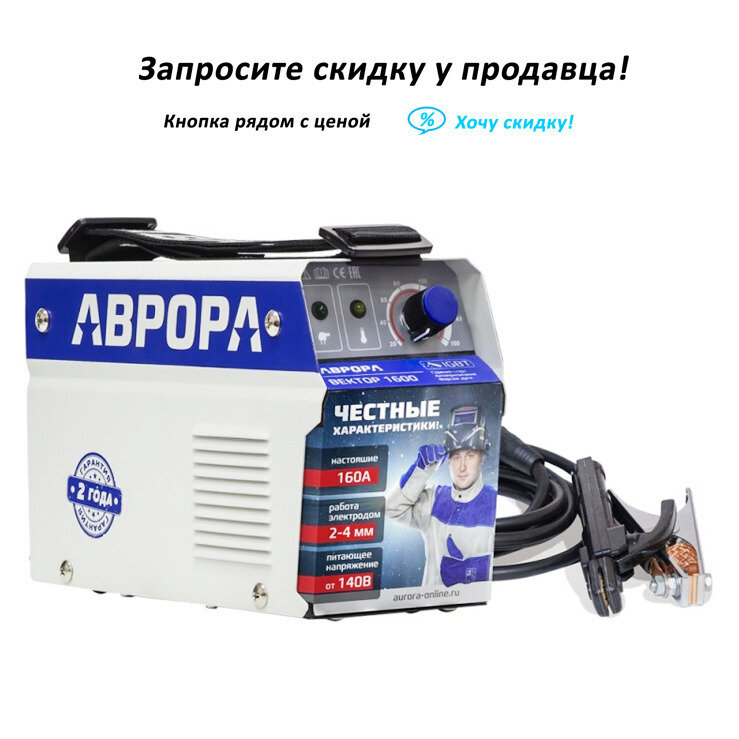 Aurora Вектор 1600