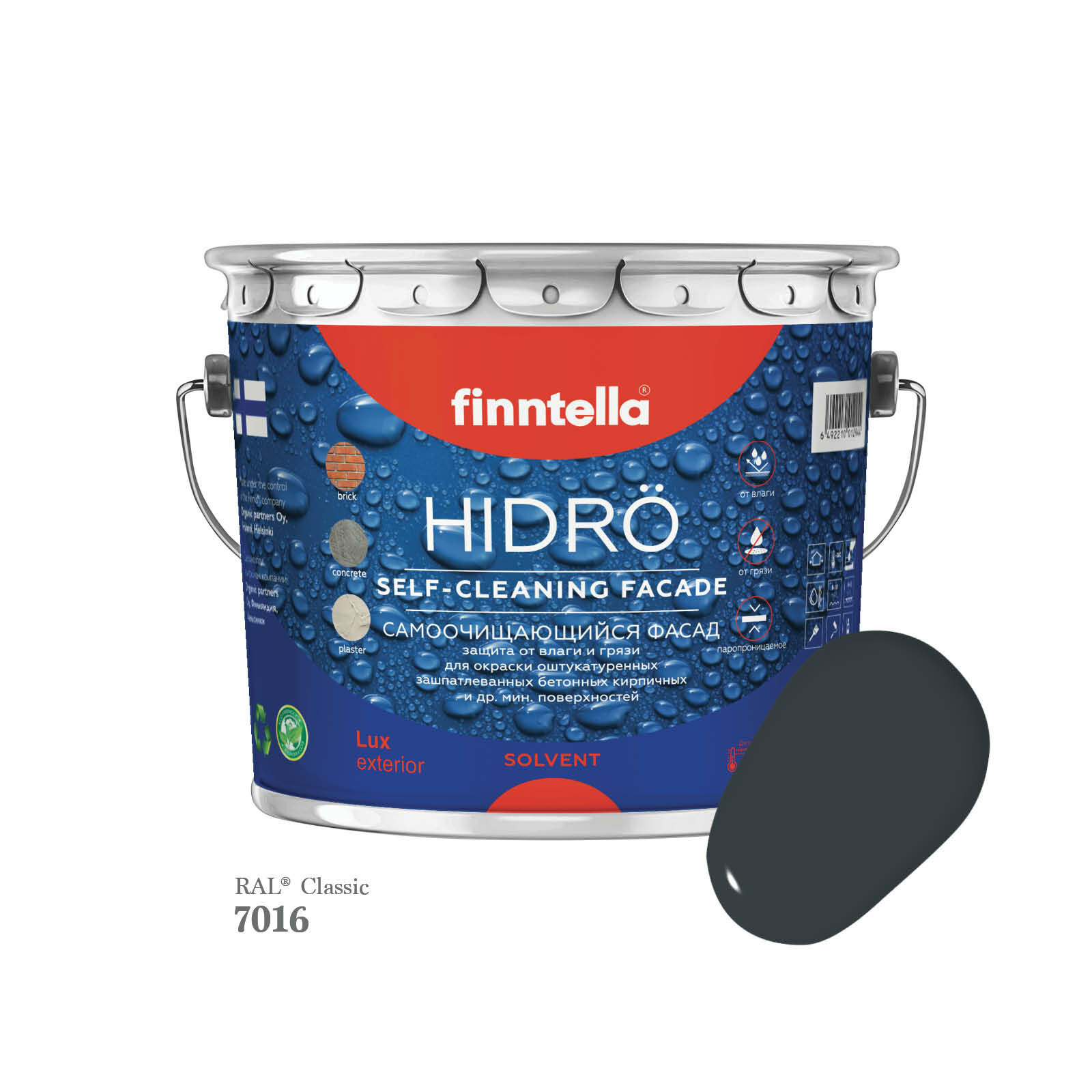 Краска фасадная для наружных работ HIDRO с эффектом лотоса, цвет RAL7016 Антрацитово-серый (Anthracite grey), 2,7л