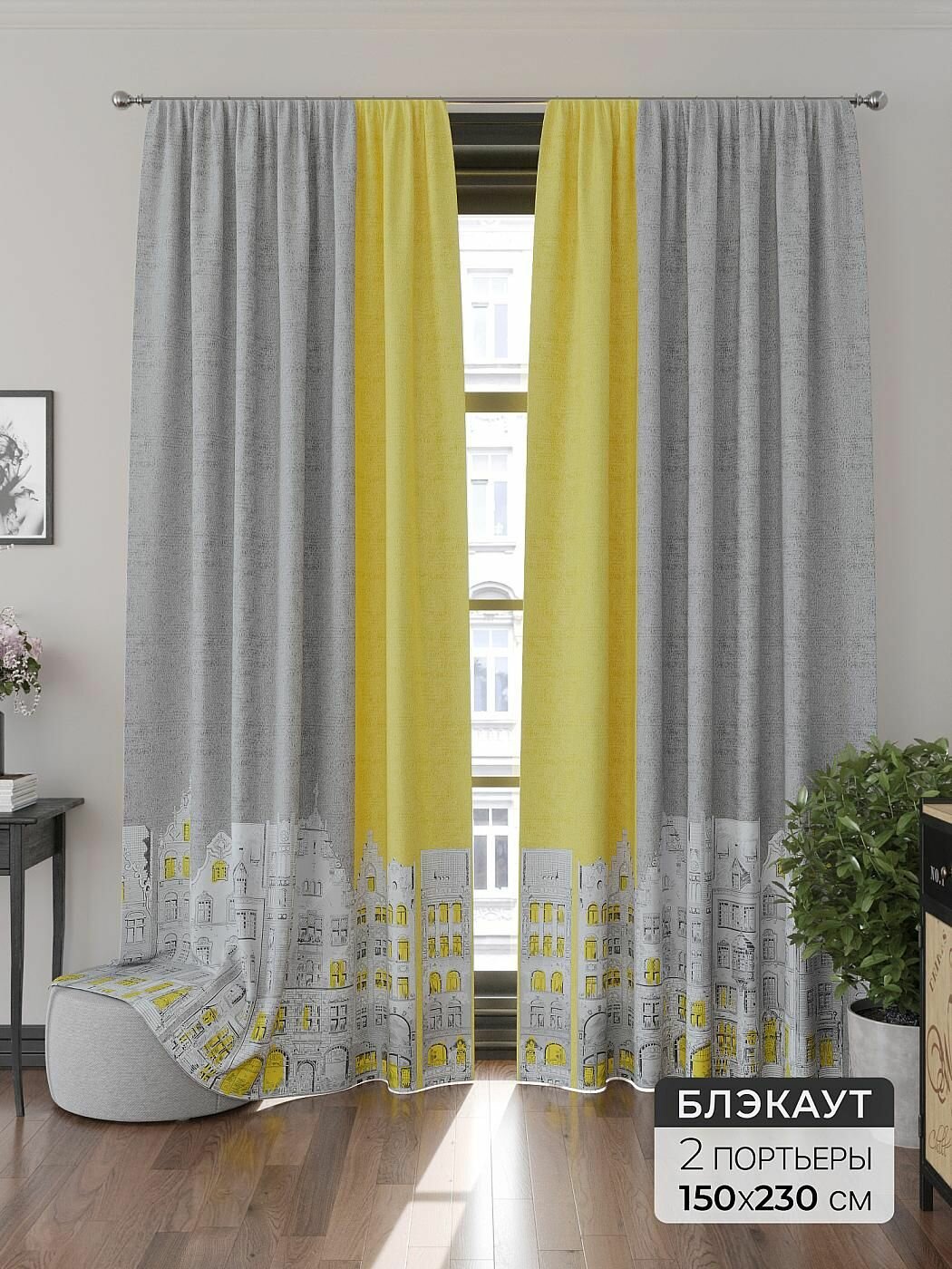 Комплект штор блэкаут Comfy Way / шторы в комнату 150х230 см 2 шт / Кинни