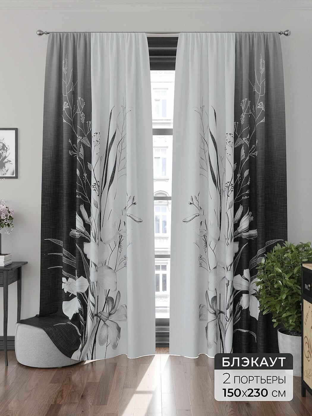 Комплект штор блэкаут Comfy Way / шторы в комнату 150х230 см 2 шт / Милофа