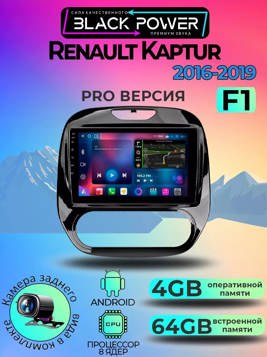 Магнитола TS18PRO для Renault Kaptur 2016-2019 4ГБ+64ГБ