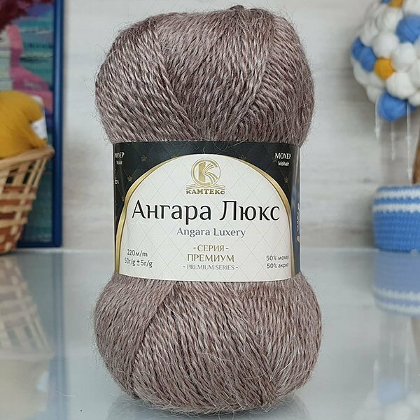 Пряжа Камтекс ангара люкс 101 капучино (5 мотков)