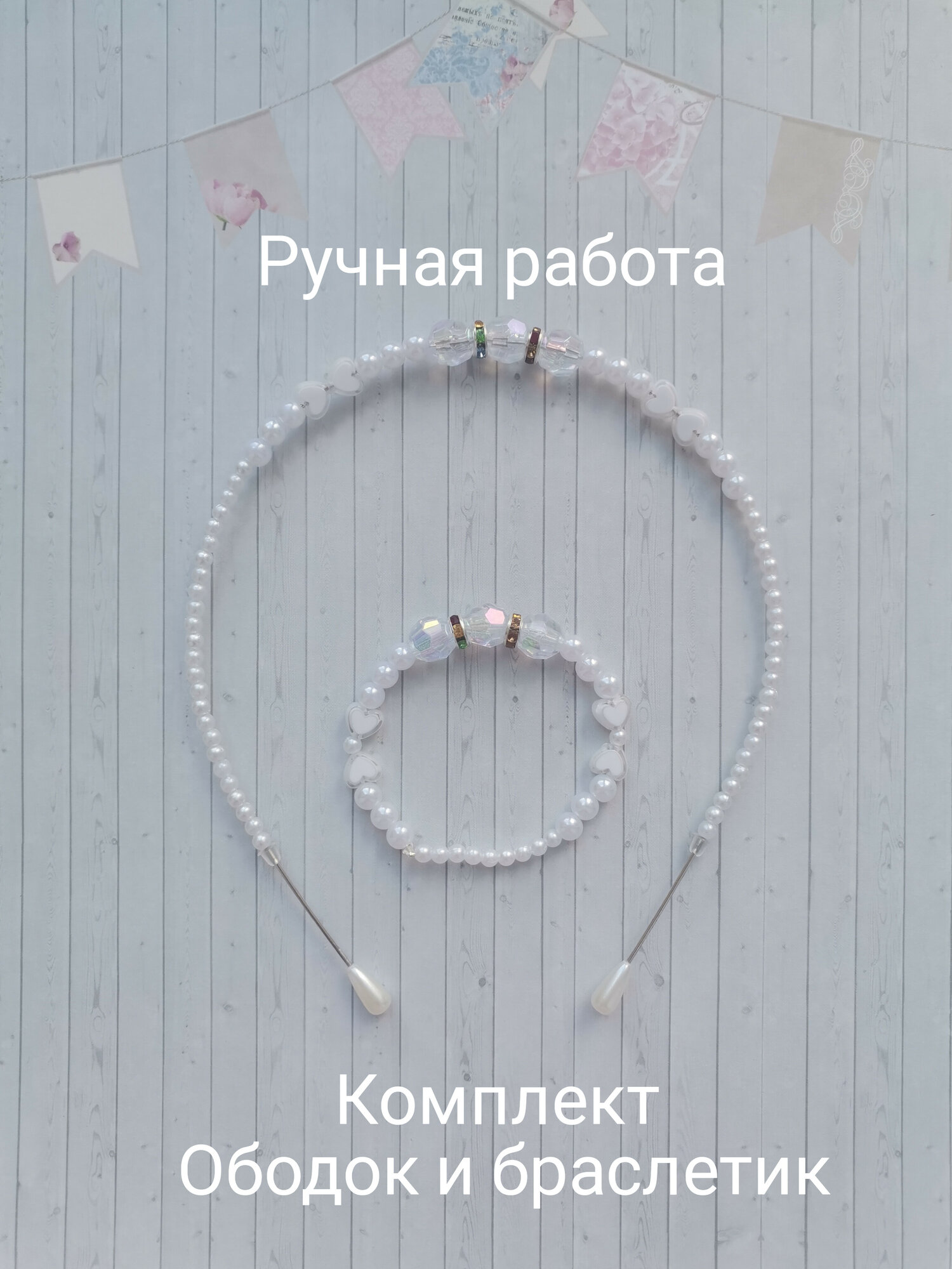 Комплект украшений