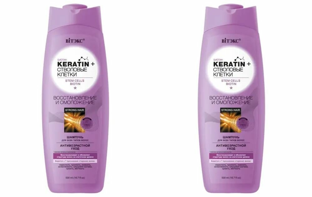 Витэкс Шампунь для всех типов волос, Keratin и Стволовые клетки, Восстановление и омоложение, 500 мл, 2 уп