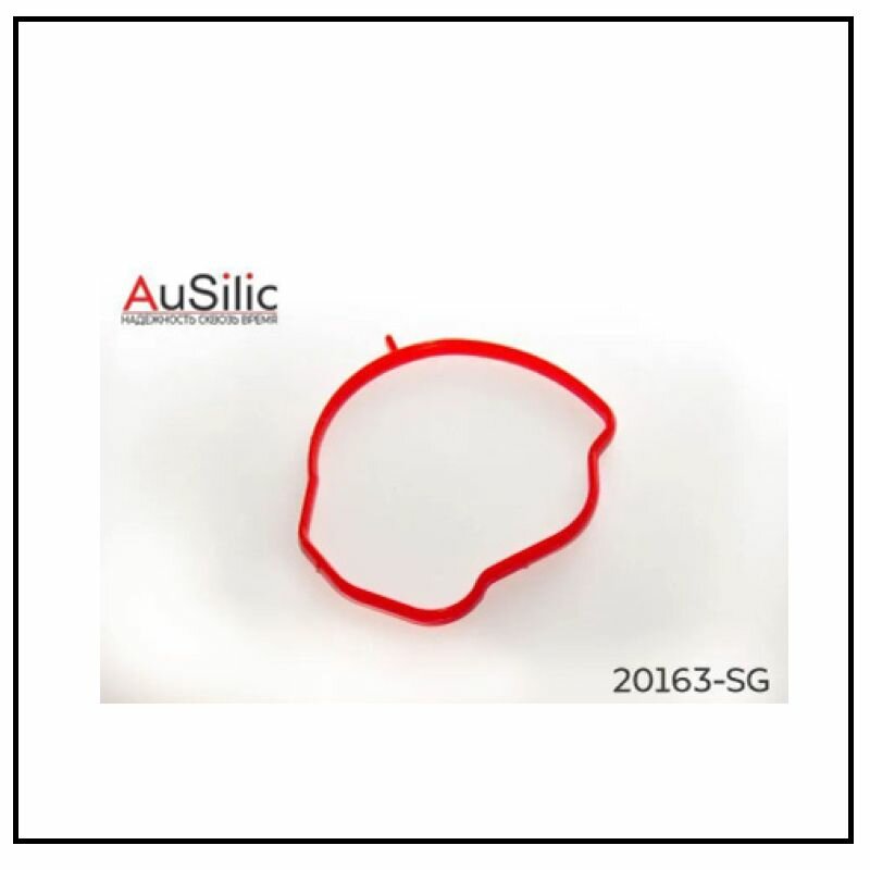 Силиконовая прокладка дроссельной заслонки AUSILIC 20163SG для а/м HYUNDAI: Accent (99-), Accent Tagaz, Coupe, Lantra 2, Matrix, Elantra, KIA Cerato