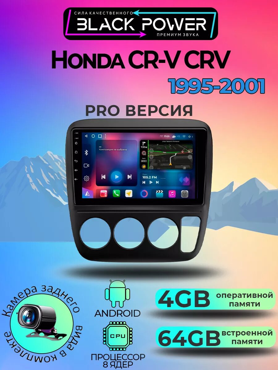 Магнитола TS18PRO для Honda CR-V 1995-2001 4Gb+64Gb, Bluetooth, FM/AM, GPS