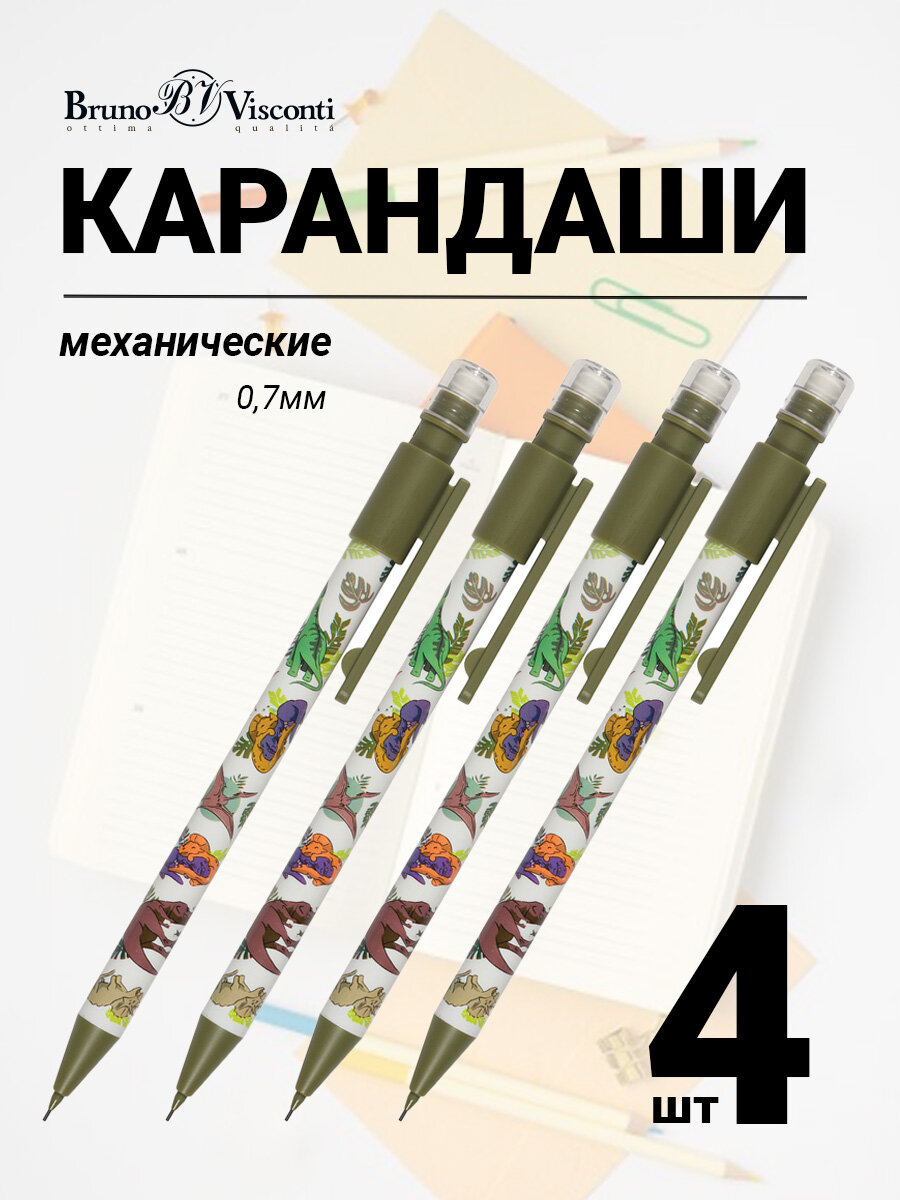 Набор из 4-х механических карандашей с ластиком "HappyGraphix. Динозавры" НВ, 07 мм.