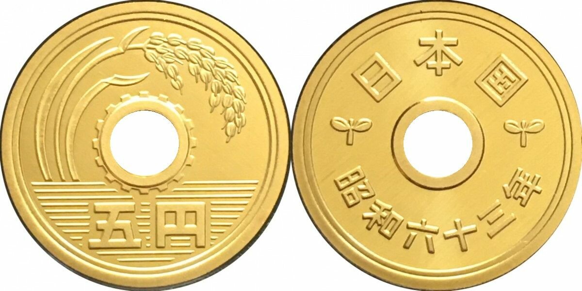 Япония 5 йен, 1959-1989 Хирохито (Сёва) XF