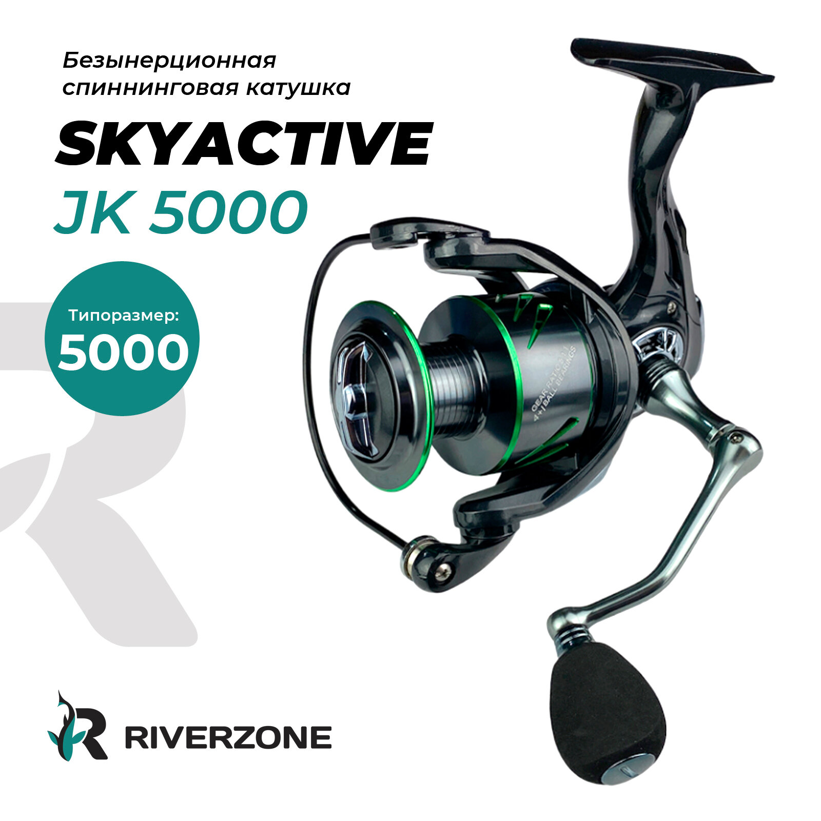 Катушка Riverzone Skyactive JK5000
