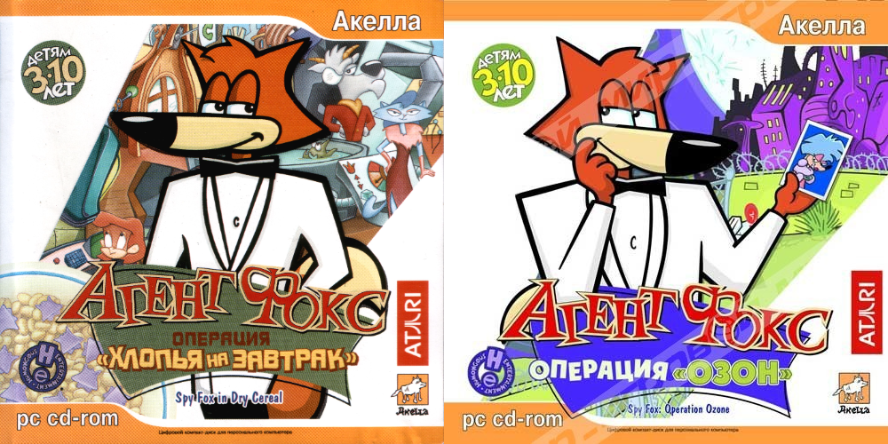 Игра для компьютера: Агент Фокс Операция Хлопья на завтрак + Операция Озон (2 Jewel диск)