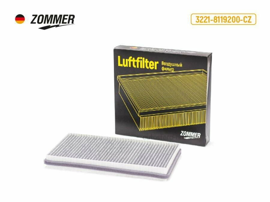 ZOMMER Z32218119200CZ Фильтр салона Газель-Бизнес угольный ZOMMER