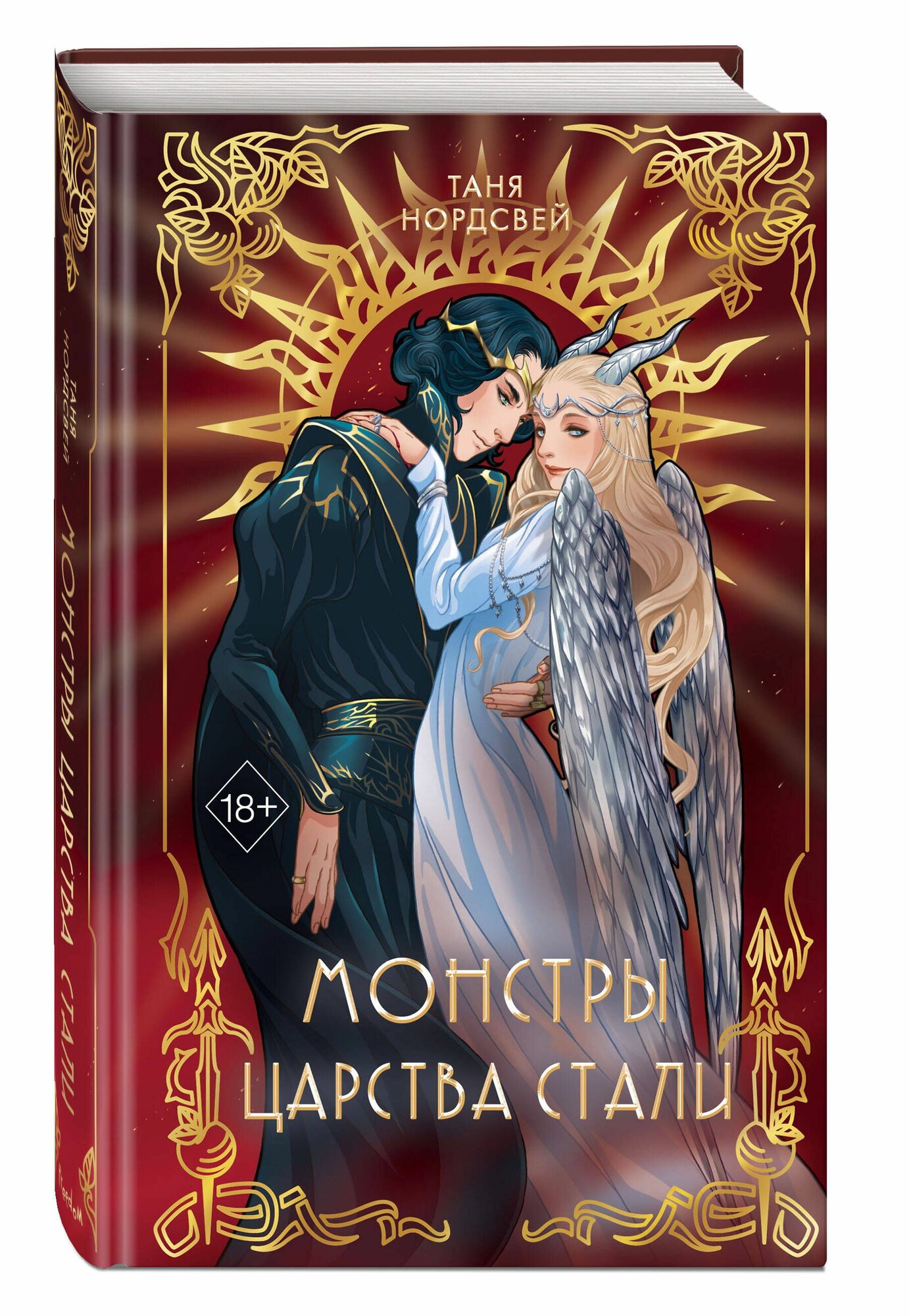 Монстры царства стали — фото 1