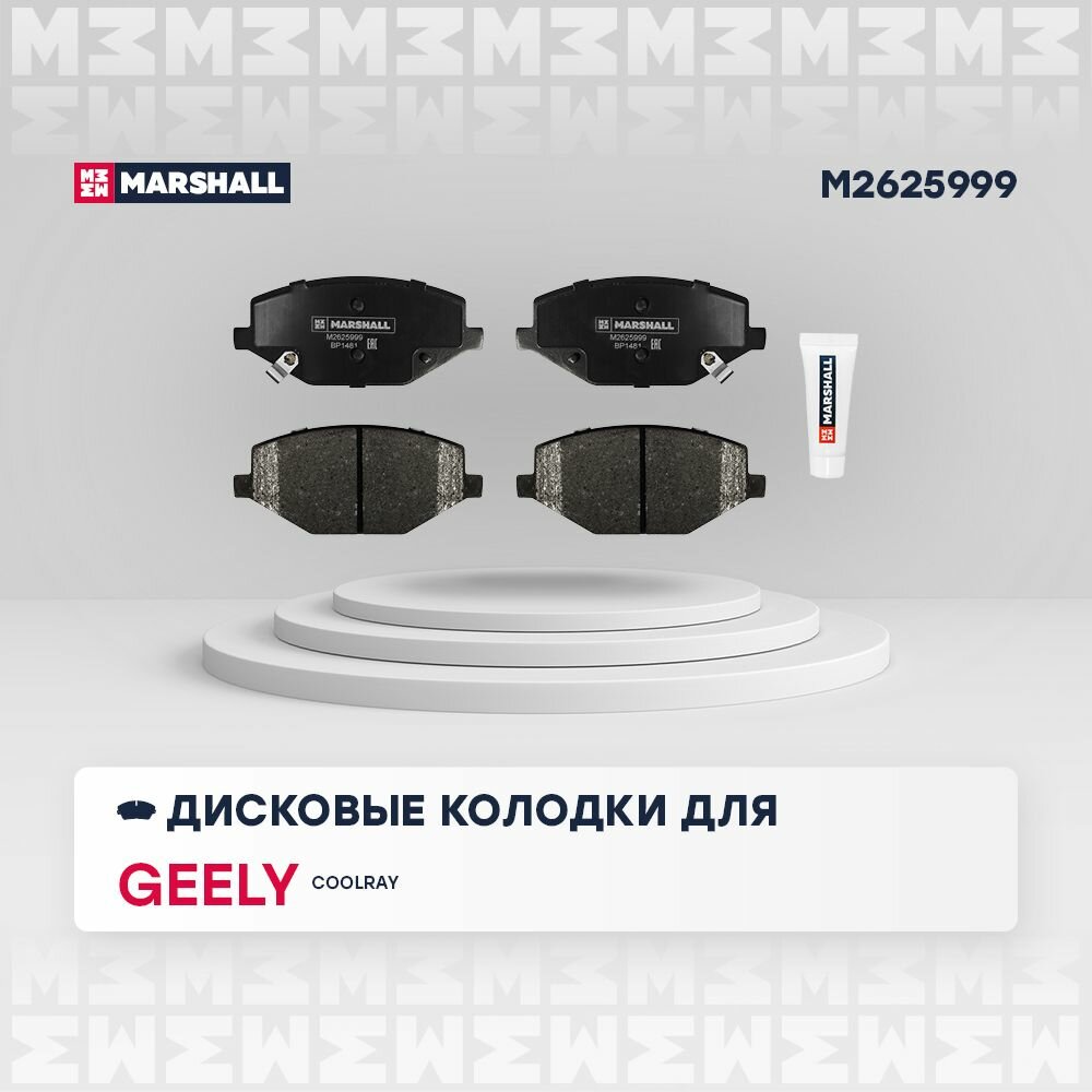 MARSHALL тормозные колодки дисковые передние GEELY COOLRAY 18- M2625999