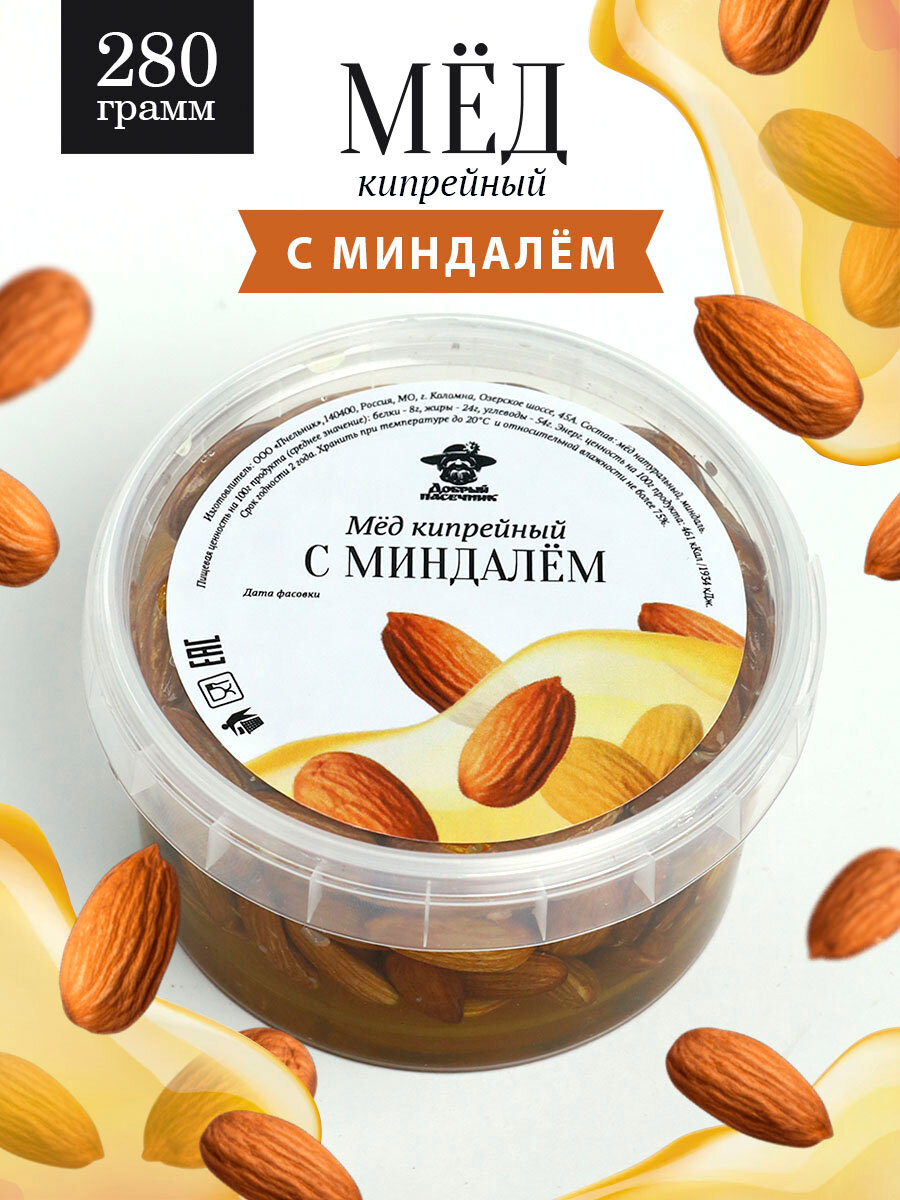 Кипрейный мед с миндалем 280 г, к чаю, сладкий подарок, правильное питание