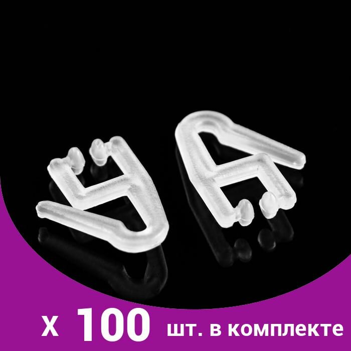 Крючок для штор 'Уточка', 25х18х4 мм, d 7 мм, пластик (100 шт)