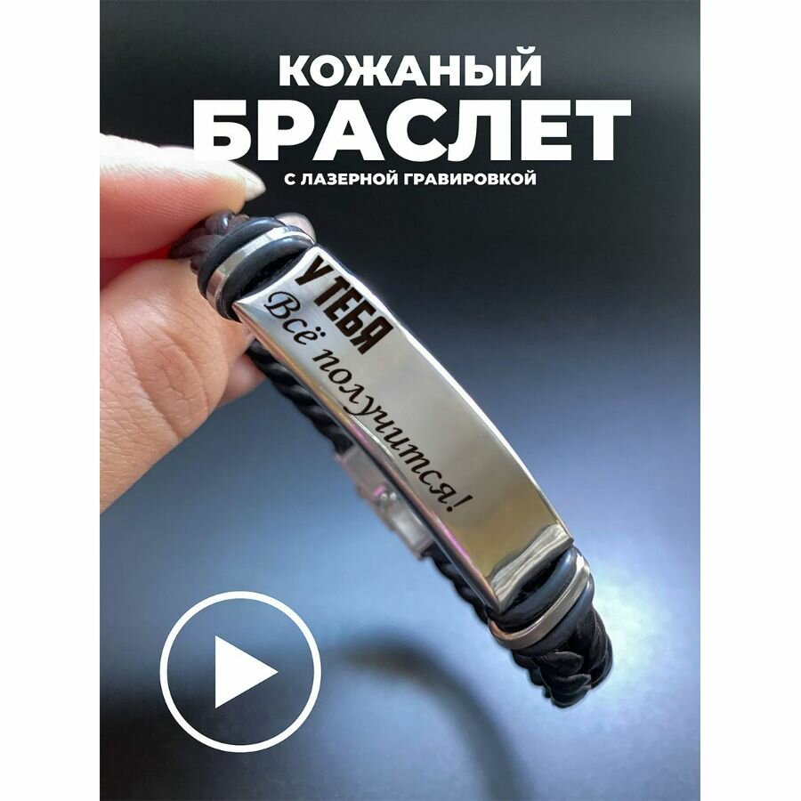 Плетеный браслет, металл