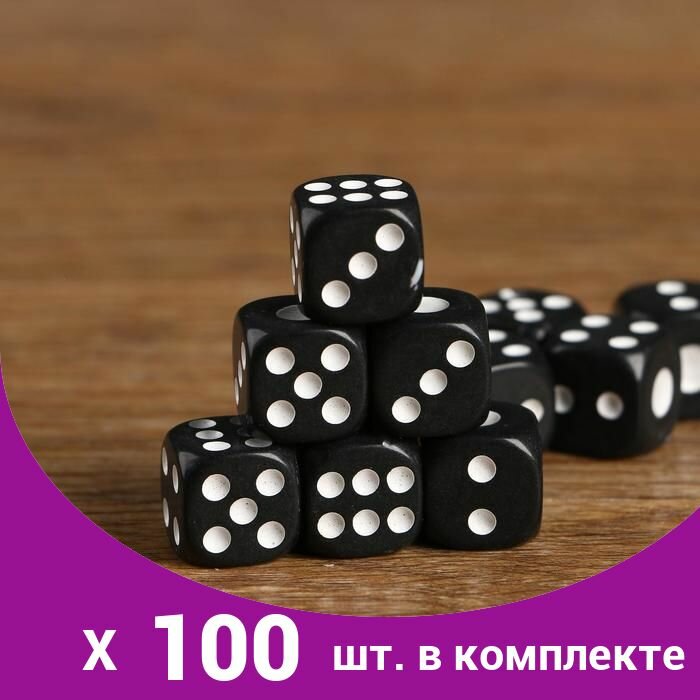 Кубики игральные 1.4x1.4 см, чёрные с белыми точками, фасовка 100 шт (100 шт)