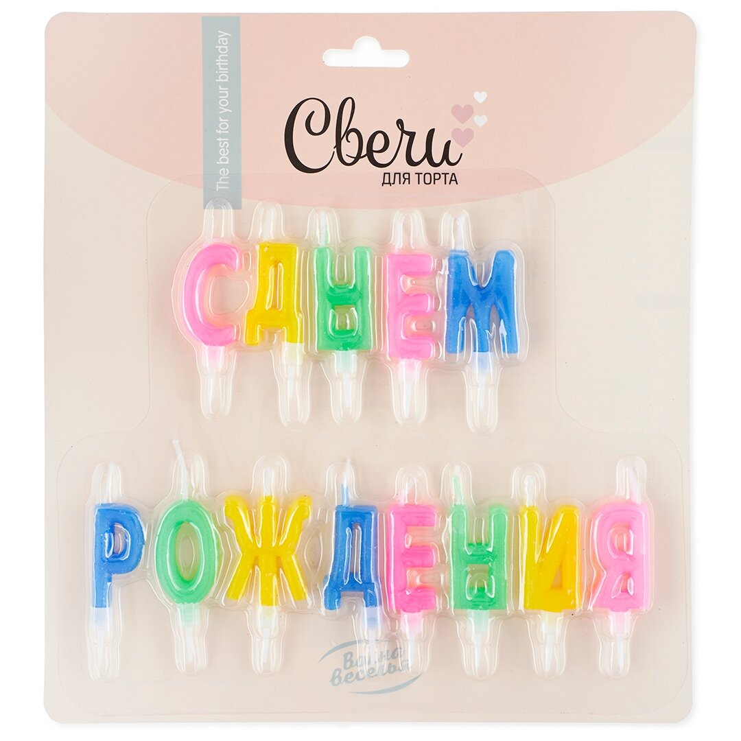 Свечи Буквы С Днем Рождения, Ассорти, 2*3 + 2 см, 1 шт.