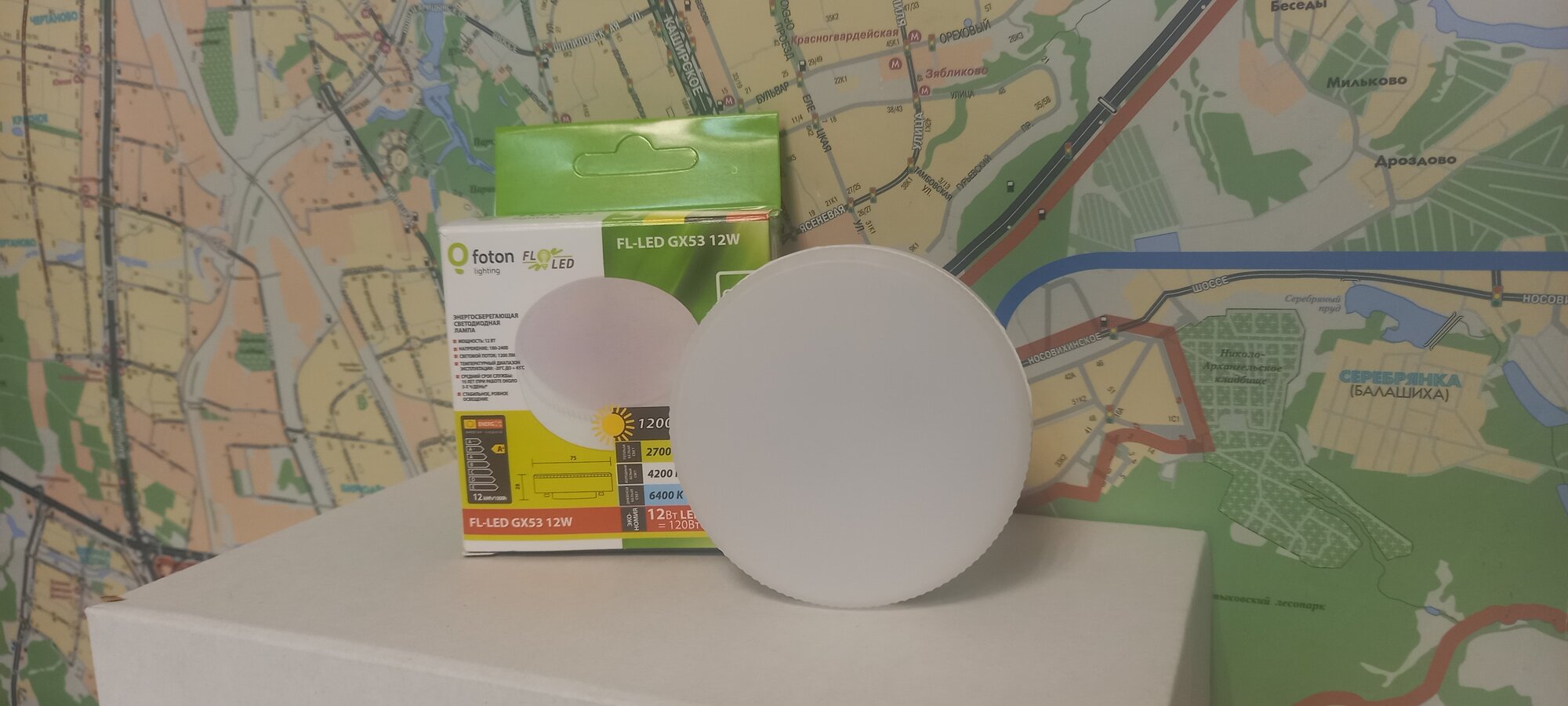 Лампочка таблетка светодиодная GX53 12W 4200K 24x75мм 180-240 В, 1200 Лм 3 шт.