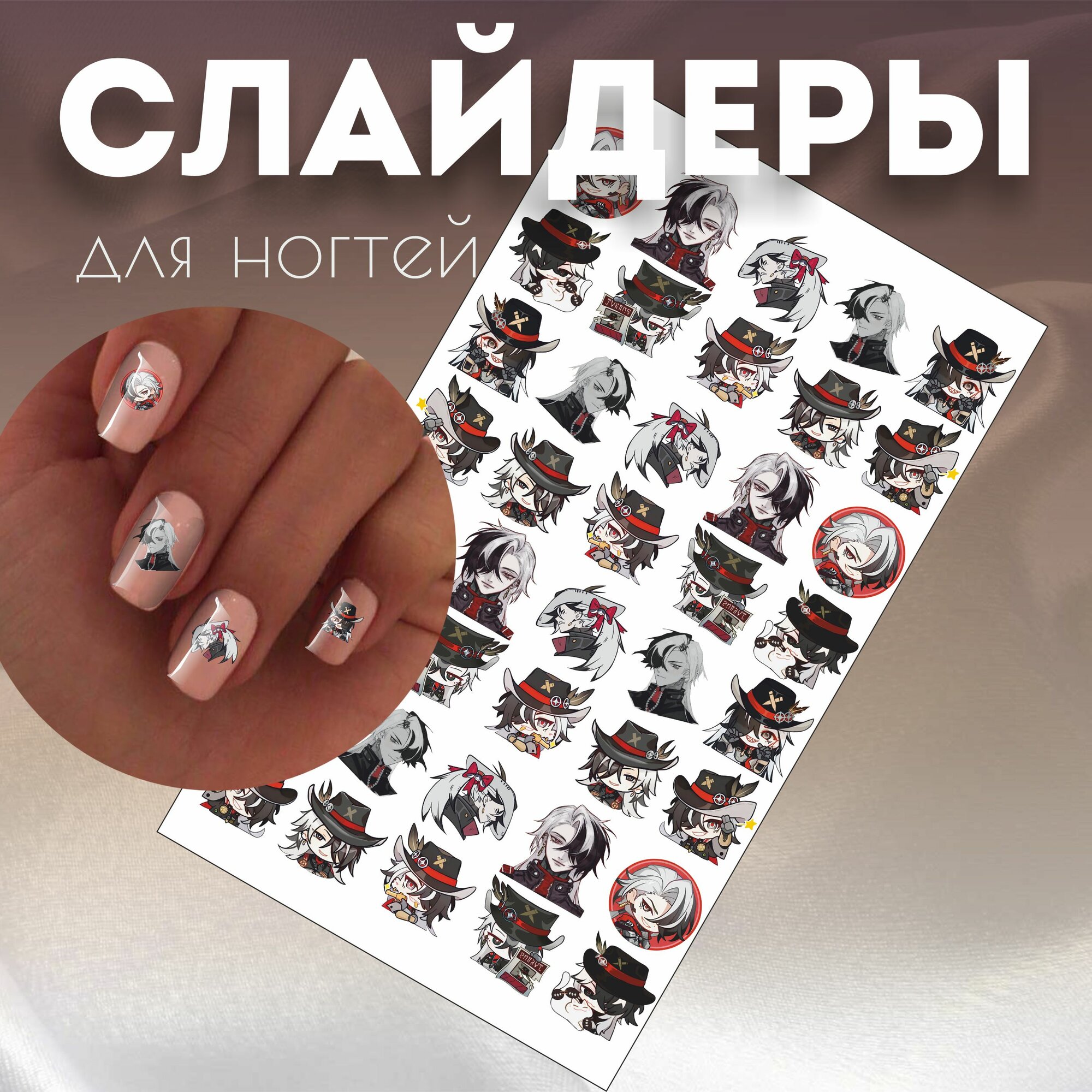 Наклейки для ногтей / слайдеры / Хонкай стар рейл Бутхилл, женские, оригинальные, яркая печать.