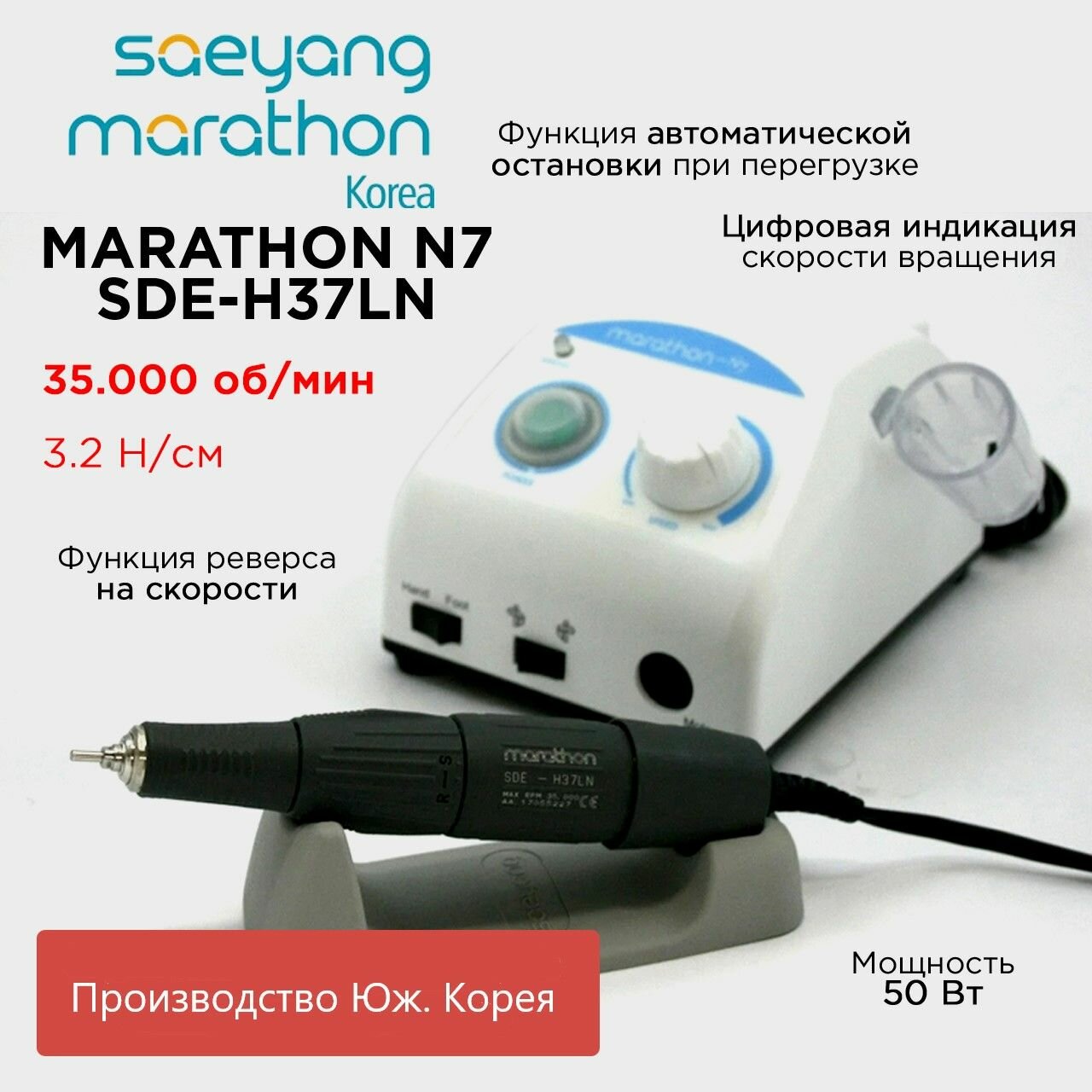 Аппарат Marathon N7 New наконечник SDE-H37LN 35000 об 3.2 Н/см без педали